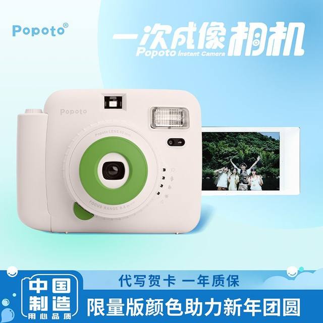 Popoto mini12/7/8/9/11/90 The same camera is suitable for 3-inch mini ...