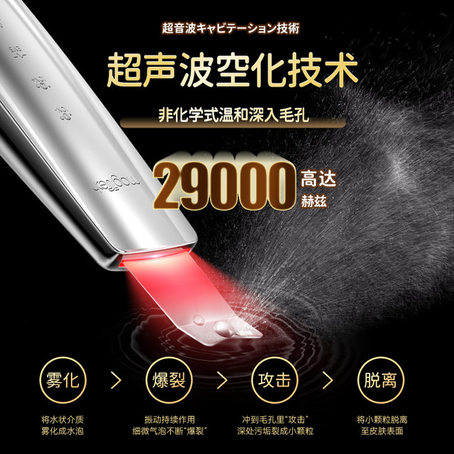 Magitech blackhead shovel machine electric ultrasonic blackhead removal ...