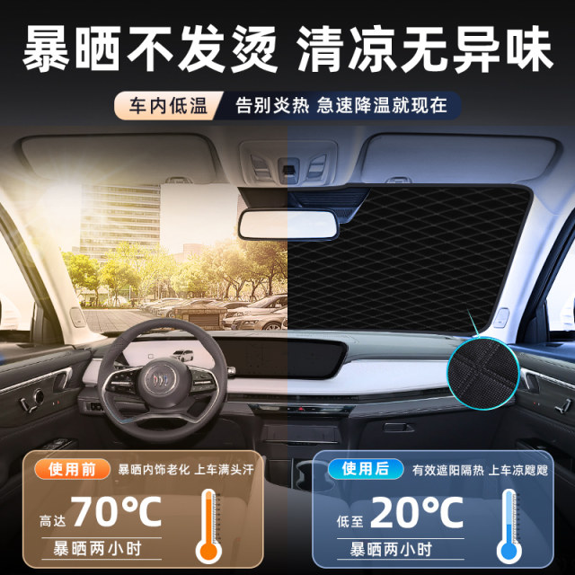 Buick GL8 new energy vehicle sun protection, heat insulation, sun ...