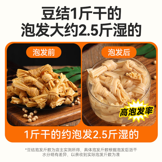 Doujie bean skin buckle bean products dry goods yuba knot artificial ...