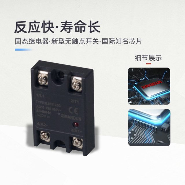 Shimanton single-phase ultra-thin mini DA solid-state relay DC ...