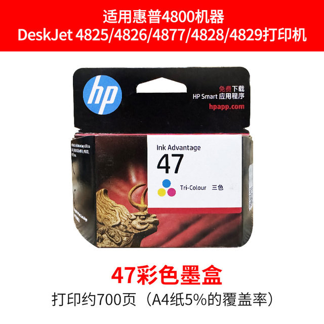 Original HP HP47 ink box black color 4825 4826 4877 4828 4800 printer ...