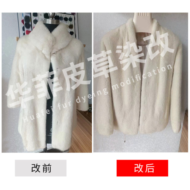 Mink coat style change, color change, fur softening, luxury ...