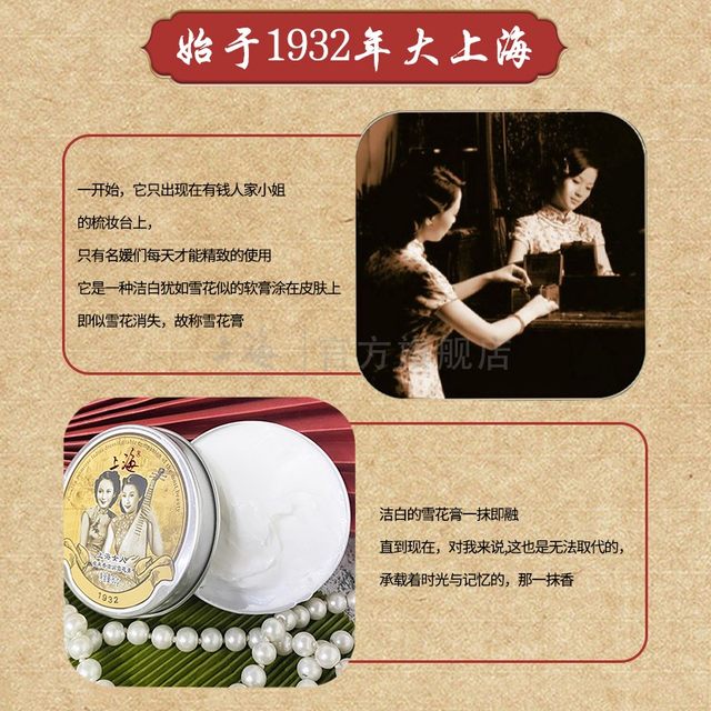Shanghai Women's Snow Cream Official Flagship Store Authentic Domestic ...