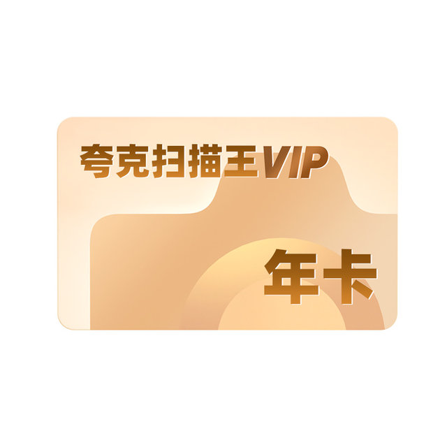 Quark Scan King Member Annual Card Scan Member 365 Day Card Extract ...