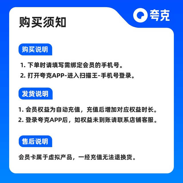 Quark Scan King Member Annual Card Scan Member 365 Day Card Extract Text to Word