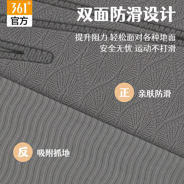 361 push-up mat thickened balance mat yoga mat indoor men's fitness mat ...