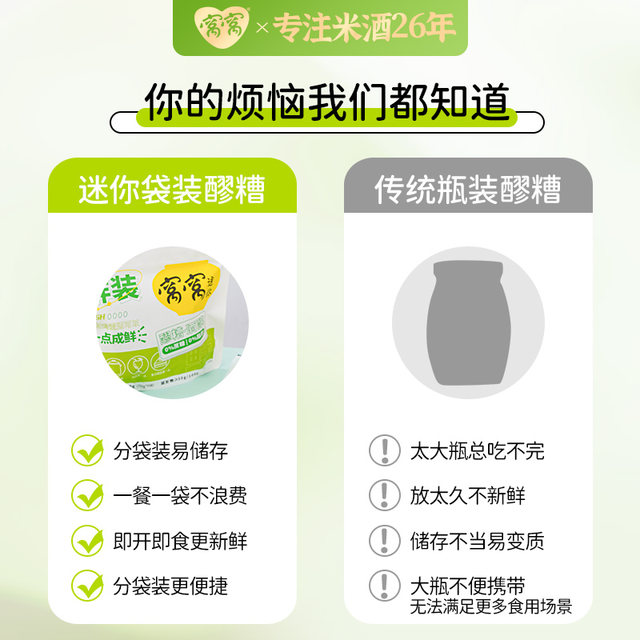 Wowo fermented glutinous rice 75g*14 bags home-brewed glutinous rice ...