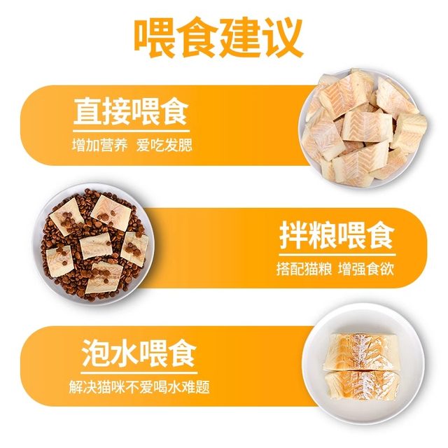 Cat snacks cod freeze-dried pet small fish pieces containing fish oil ...