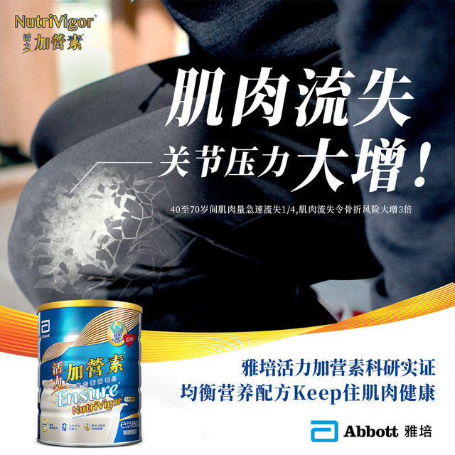 Abbott vitality plus camps Hong Kong version imported adult adult high ...