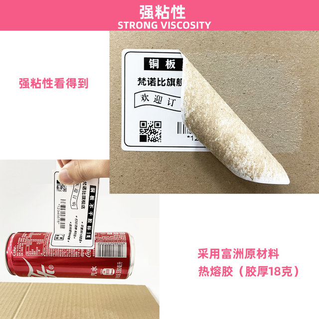 Blank coated paper label printing paper self-adhesive 45-55 series roll ...