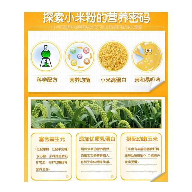 Yingjili Millet Rice Noodles Shuershan Baby Nutritional Rice Powder ...
