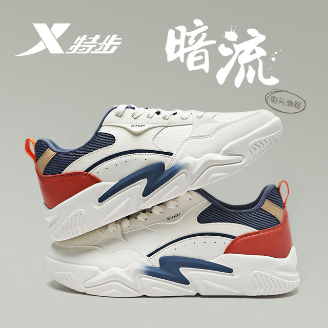 Xtep men's shoes undercurrent shoes autumn official flagship store ...