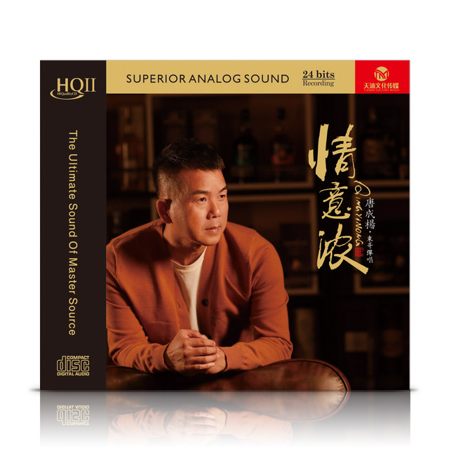 Original genuine Tang Chengyang's "Strong Love" Dong Ge plays and sings ...