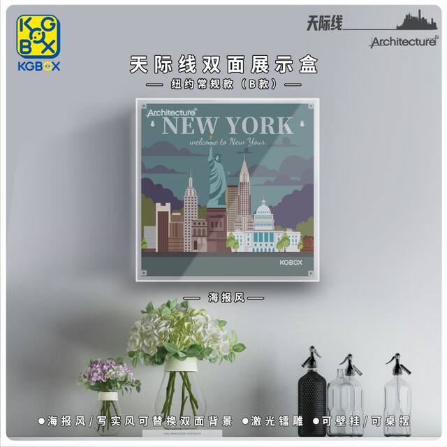 KGBOX Lego 21028 New York City Skyrim Architecture Transparent Acrylic ...