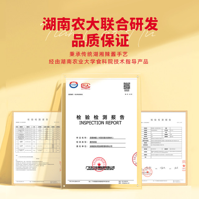 Sweet tiger chili sauce Hunan specialty garlic chili sauce bibimbap ...