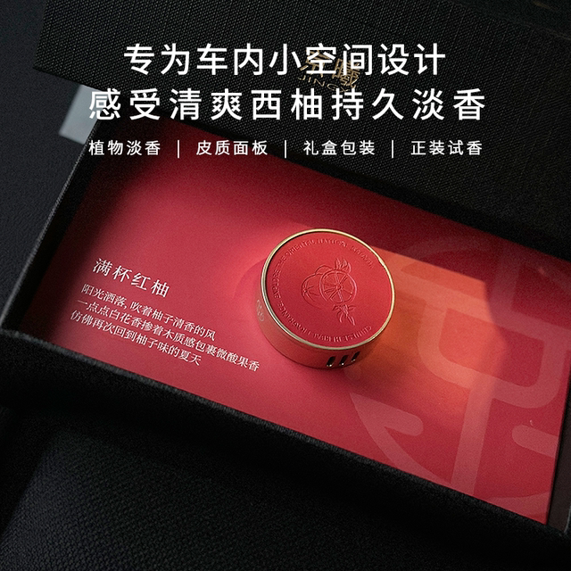 New product! Jingxi full cup of red grapefruit car aromatherapy air ...