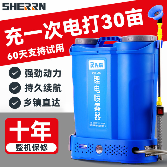 Electric sprayer pesticide watering can backpack intelligent spray ...