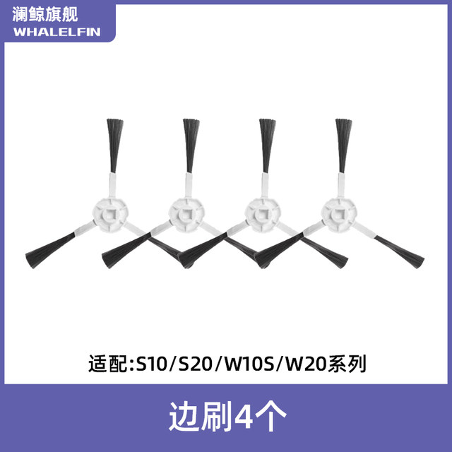 Adaptation to pursuit of floor sweeping robot brush S10/S20/X40 series ...
