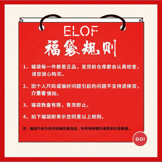 ELOF Fan Welfare 69/99 yuan 1 piece of high -quality top jacket pants ...