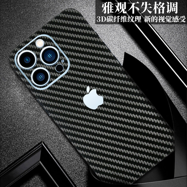 Apple 14promax carbon fiber back membrane suitable for iPhone16 mobile ...