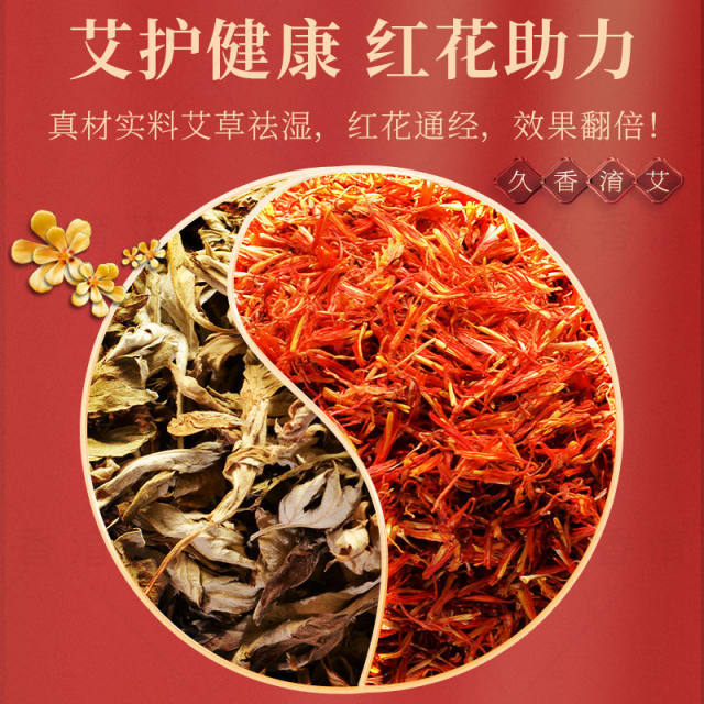 Authentic old ginger and red flower medicine column, aged moxa sticks ...