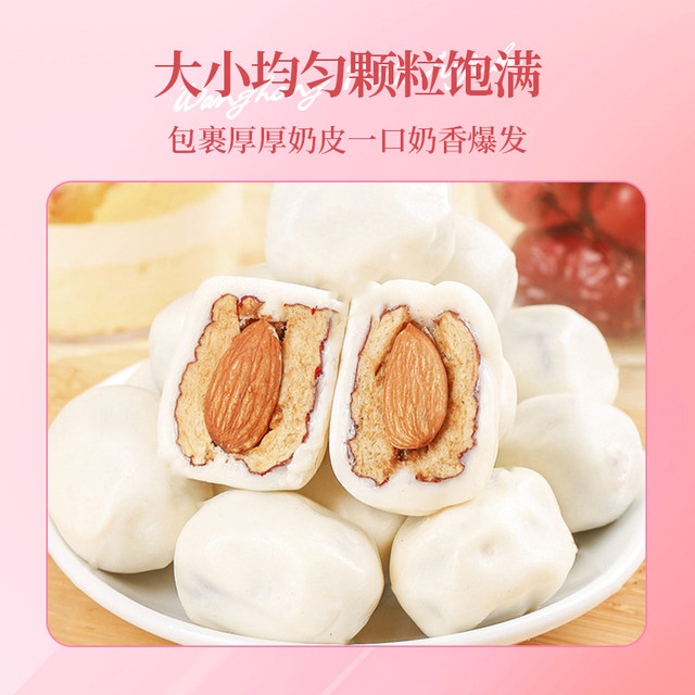 Milk dates Badan wood sandwich Badan wood milk dates Xinjiang specialty ...