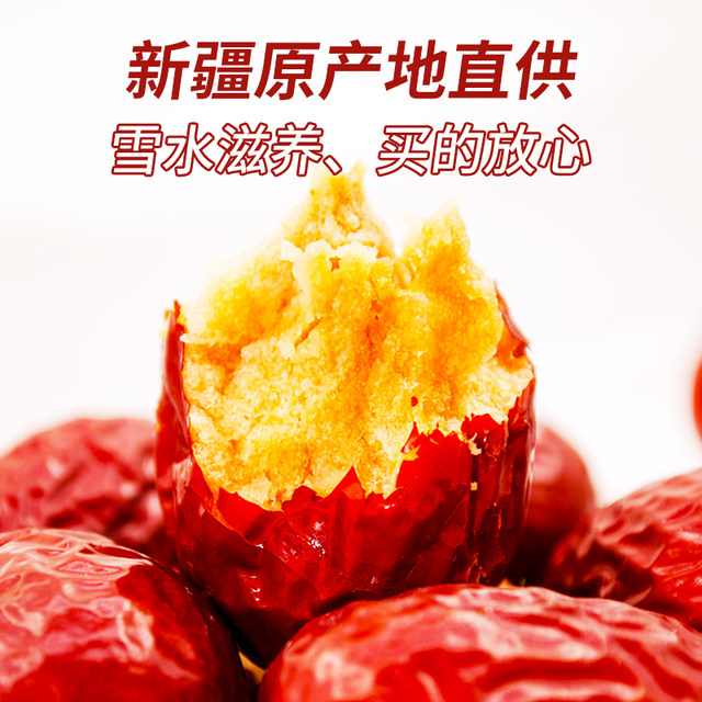Xinjiang gray dates, dried red dates, Ruoqiang dates, first-grade red ...