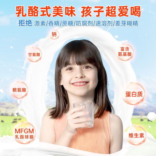 Meiduobang CBP Children's Growth Milk Powder Gold Package Student Teen Lysine Imported ...