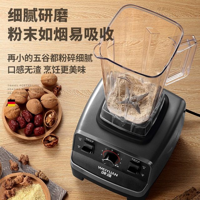 Smoothie machine, milk tea shop smoothie household multi-functional ...