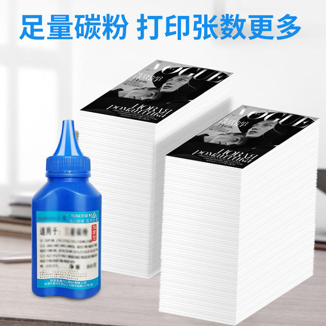 Applicable to brother Lenovo universal toner mfc7360 dcp7057 mfc7380 ...