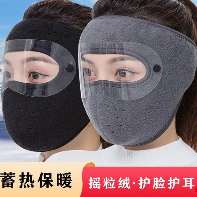 Winter warm large mask, eye protection, full face, cold wind protection ...