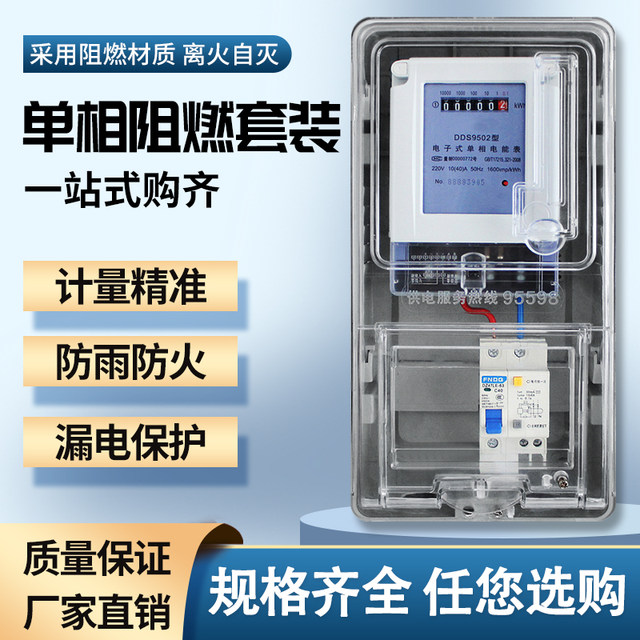 Single-phase electric meter 220v rental house electric meter ...