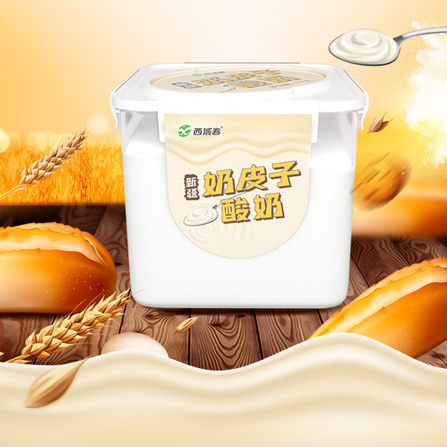 Western Spring Yogurt Lunch Box 1kg Square Bucket + Western Spring Milk ...