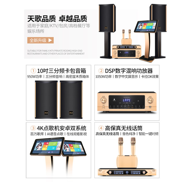 Home ktv audio set full set of power amplifier karaoke machine touch ...