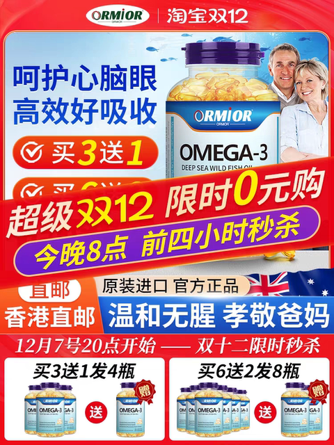 ORMior 98%purity Middle -aged and old deep sea fish oil soft capsules ...