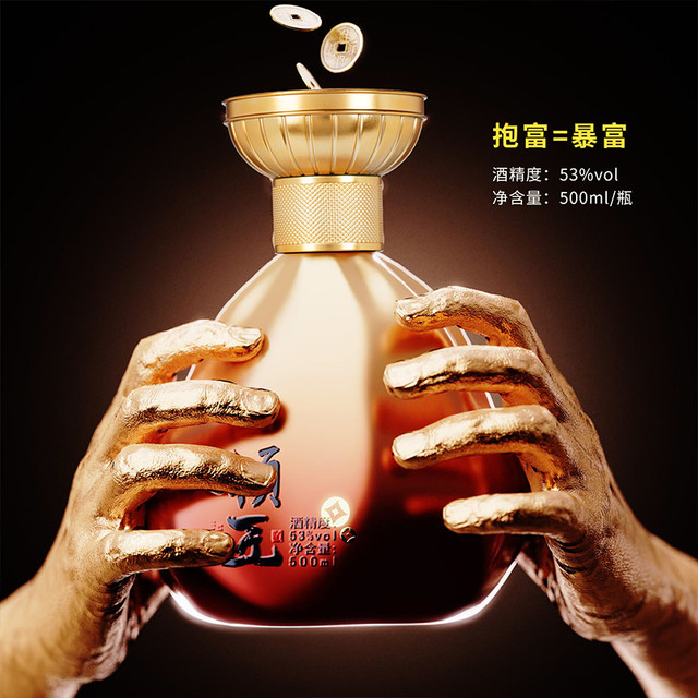 Lingjiang Wine Prosperity No. 53 degrees 500ml/bottle