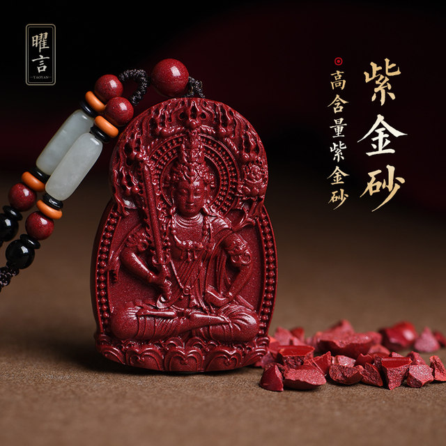 Cinnabar official flagship store high content of purple gold sand ...