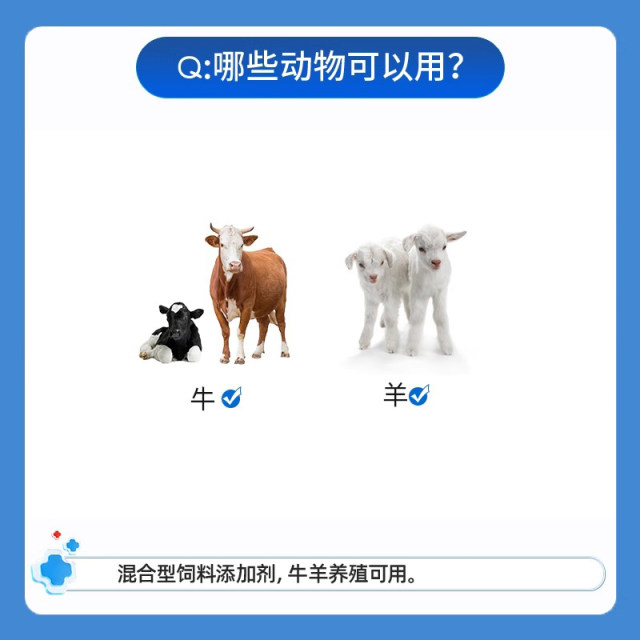 Cattle and Sheep Four Gas Power Oral Liquid Veterinary Cattle and Sheep ...