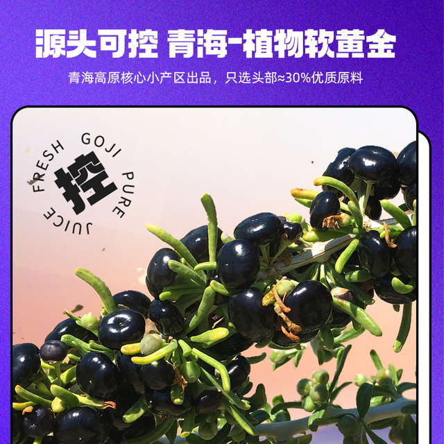 Moxiaoji black wolfberry puree bottled official flagship store ...