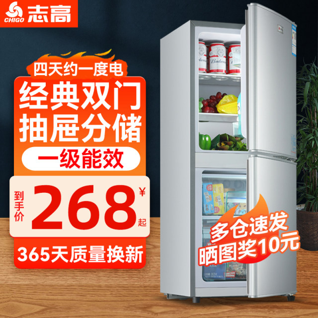 Chigo first-class energy-efficiency small refrigerator household small ...