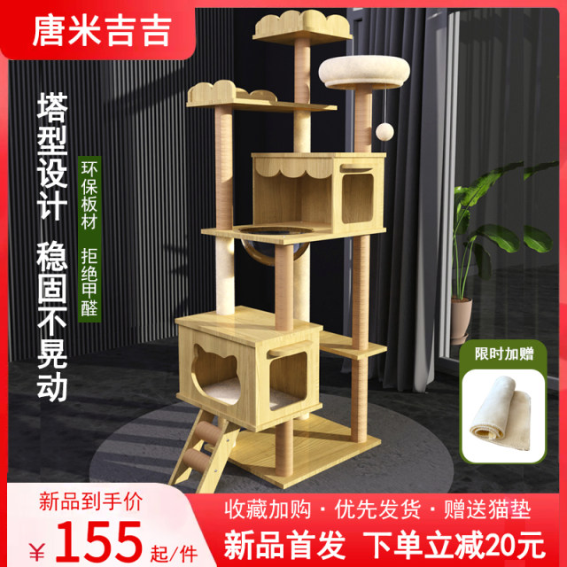 Cat climbing frame cat nest cat tree integrated cat climbing frame cat ...