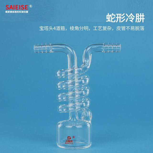 SAIEISE high -borosilic high temperature resistant and vacuum -thicker ...