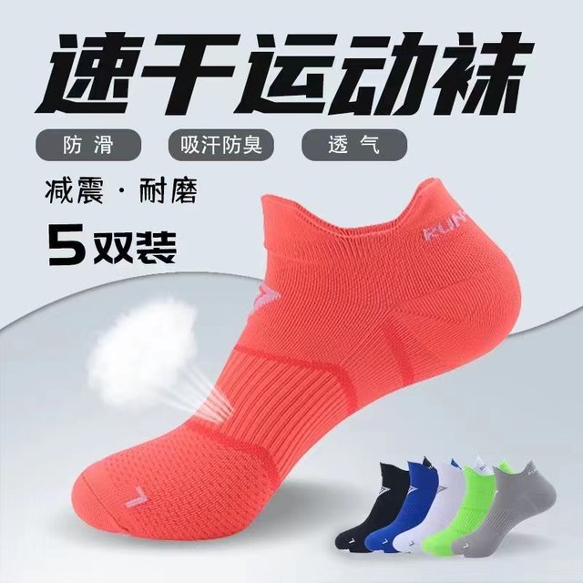 Professional marathon running socks Sports socks Fitness training men's ...