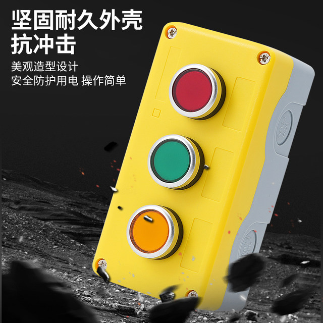 12345 Hole button switch control box Starting stop indicator light ...