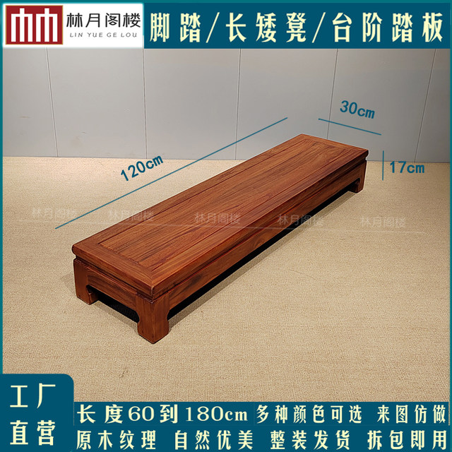 Solid wood pedal stool sofa foot stool bedside foot stool stool step ...