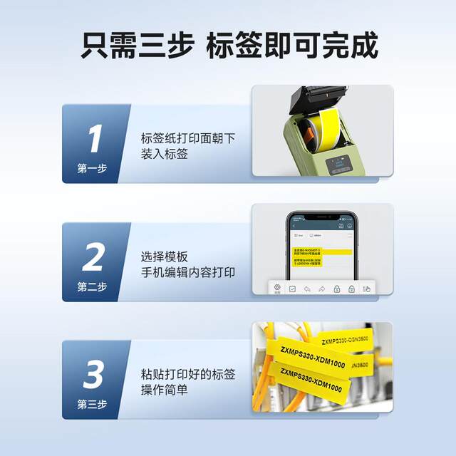 Detong DP27S cable label printer handheld small communication room ...