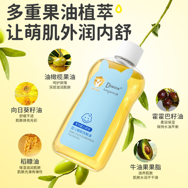 Infant olive touch oil newborn infant special moisturizing oil baby ...