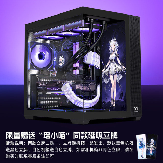 Tt Steel Shadow EX Sea View Room Chassis Computer Host Desktop Full ...