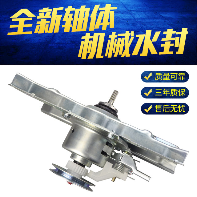 0030805973 Haier washing machine clutch XQB70-M7288 One XQB60/70/75-M918 Total